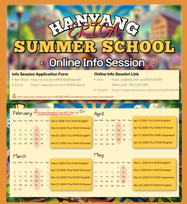 Hanyang ERICA Summer School 2025 in Korea - Application Open!